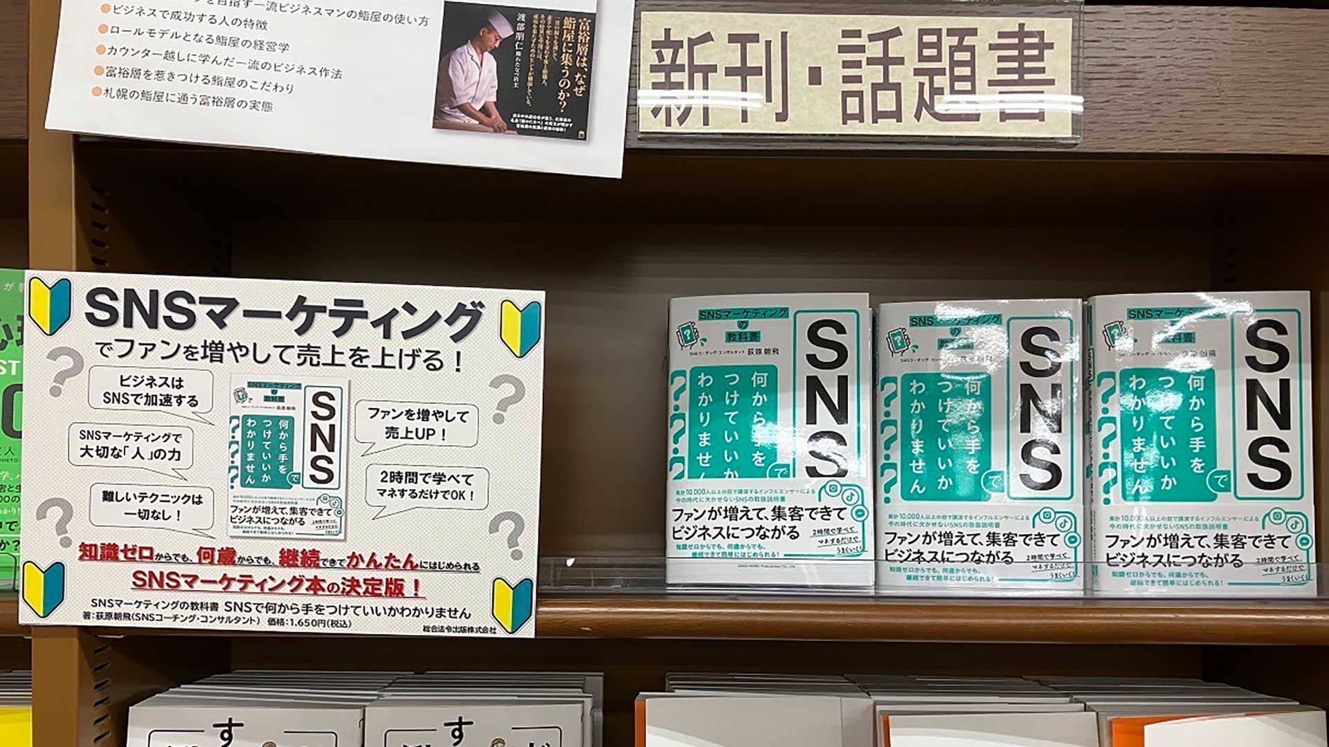 Asahi Infinity | 40代・50代のためのSNS集客のプロ